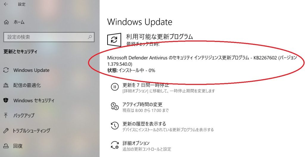 「最新の状態です」と表示されてありますが、「更新プログラムのチェック」をクリックすると自動的に更新が始まります。